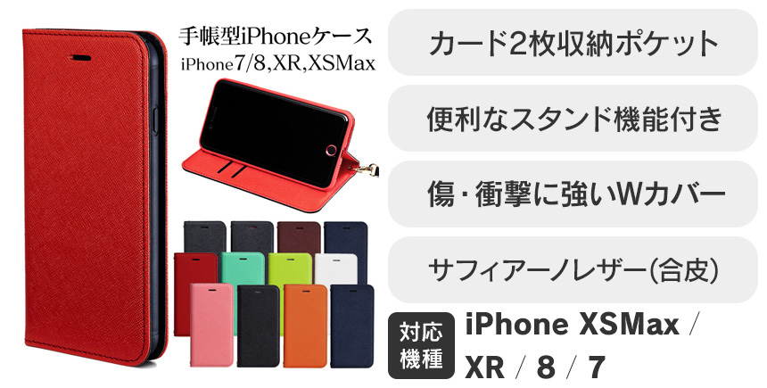 サフィアーノレザー製手帳型iPhoneケース☆サフィアーノレザー製 サフィアーノレザー製手帳型iPhoneケース☆サフィアーノレザー製